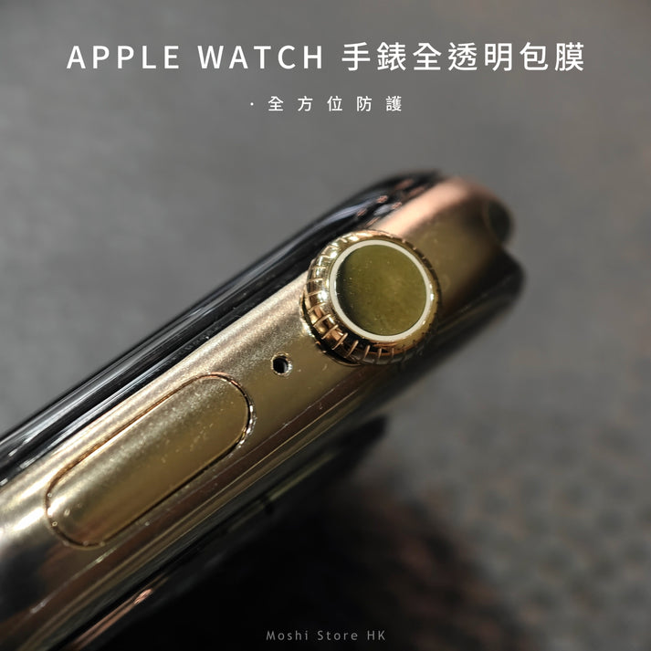 Moshi品牌 - Apple Watch全透明包膜 – Moshi Store